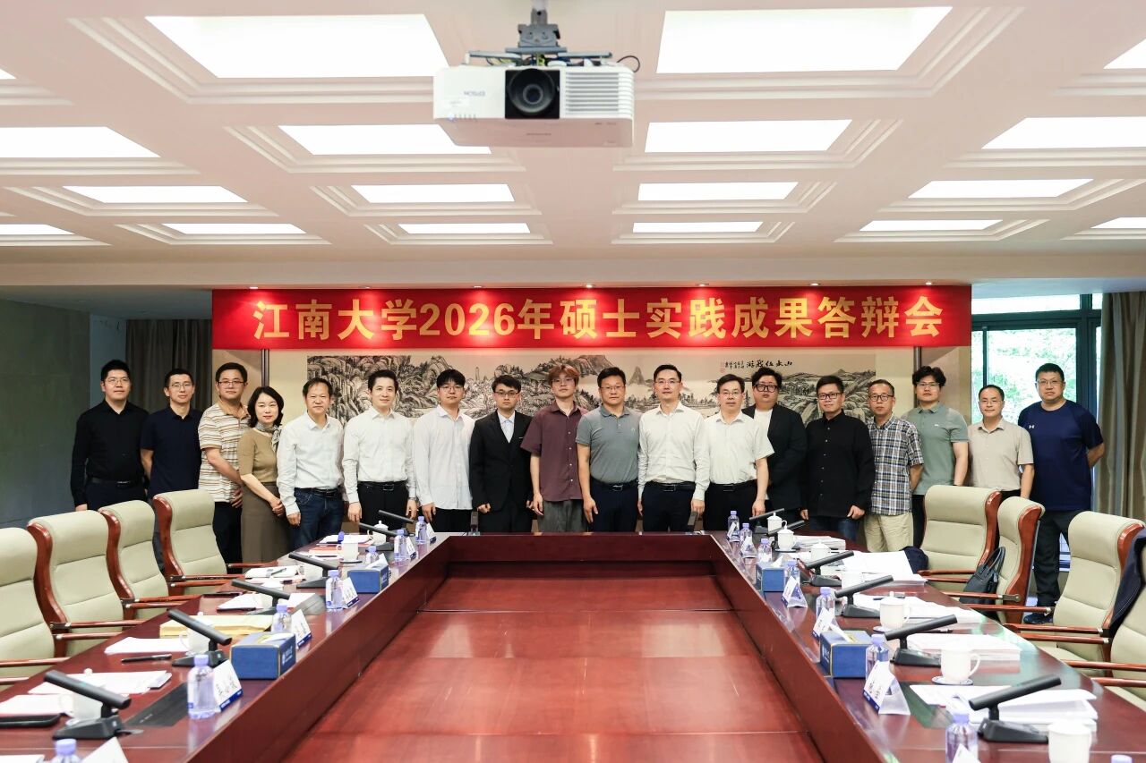 江南大学召开首届硕士实践成果申请学位答辩会-江南大学国家卓越工程师学院